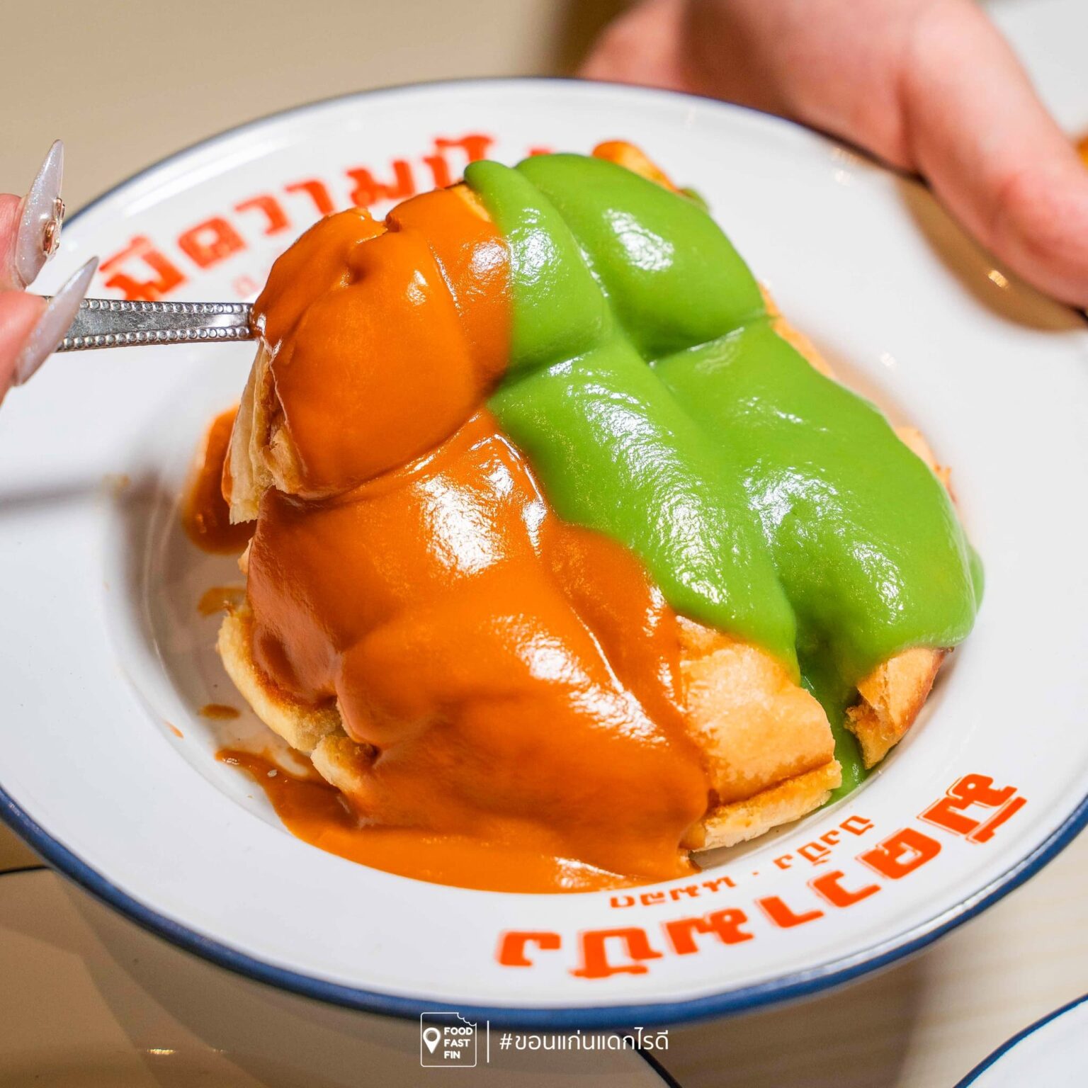 ร้านมีความปัง-Mee Kwam Pang - Food Fast Fin